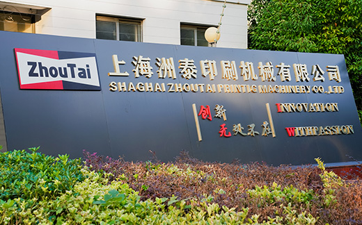Company Profile_Shanghai Zhoutai Light Industry Machinery Manufacturing Co., Ltd.